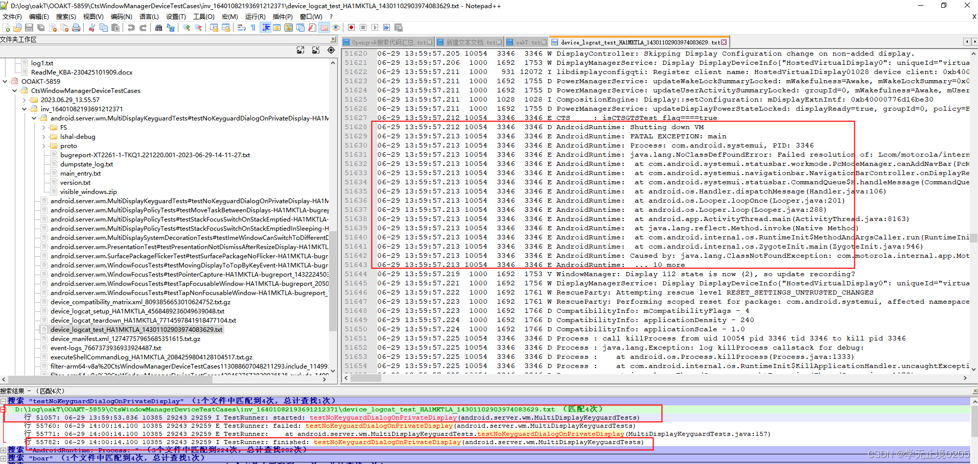 cts fail看log_cts测试可以设置每条fail case都产生一条log吗-CSDN博客