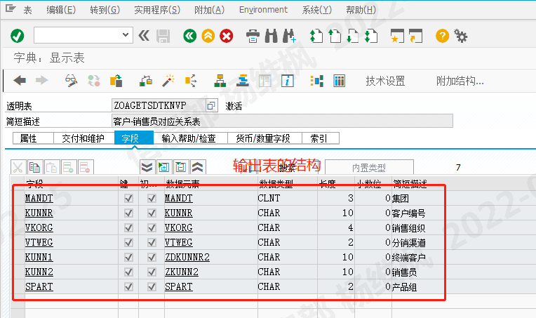 泛微OA与SAP通过webservice方式对接数据完整操作_github sap oa接口-CSDN博客