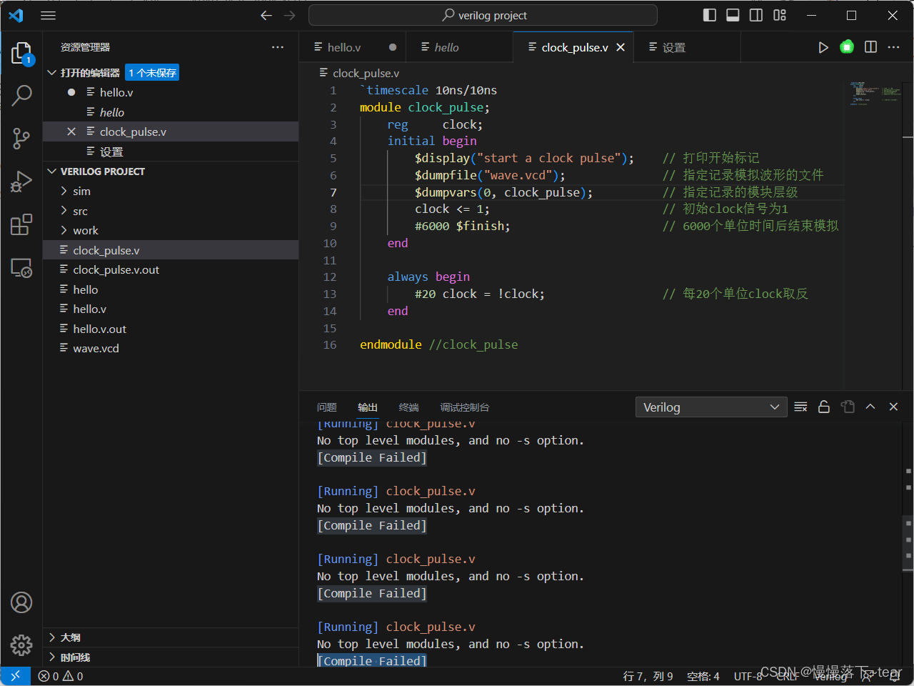 Vscodeverilog运行时报错no Top Level Modules And No S Option Csdn博客