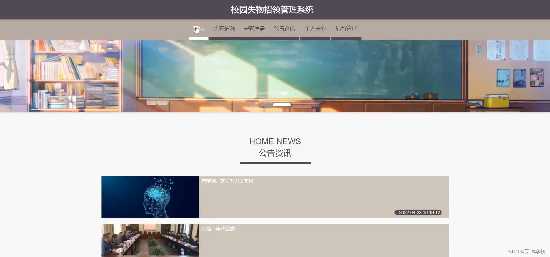 Ssm毕设项目校园失物招领管理系统gtvcz（java Vue Mybatis Maven Mysql） 基于ssm Vue的高校失物招领系统