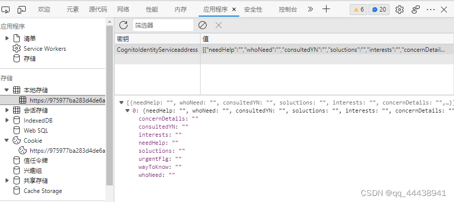 9react中使用localstorage本地缓存简单例子react使用localstorage缓存数据 Csdn博客 