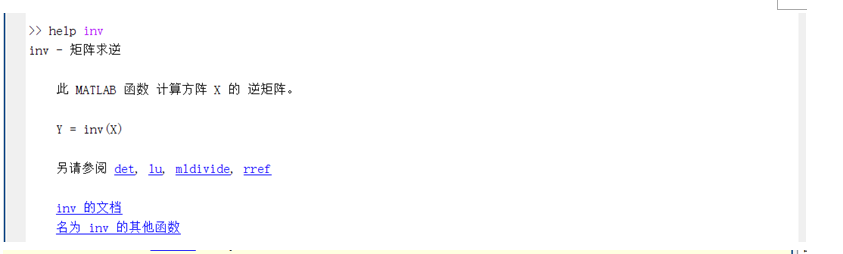 实验1 Matlab的基本运算（1）_利用matlab的帮助功能分别查询inv,plot-CSDN博客