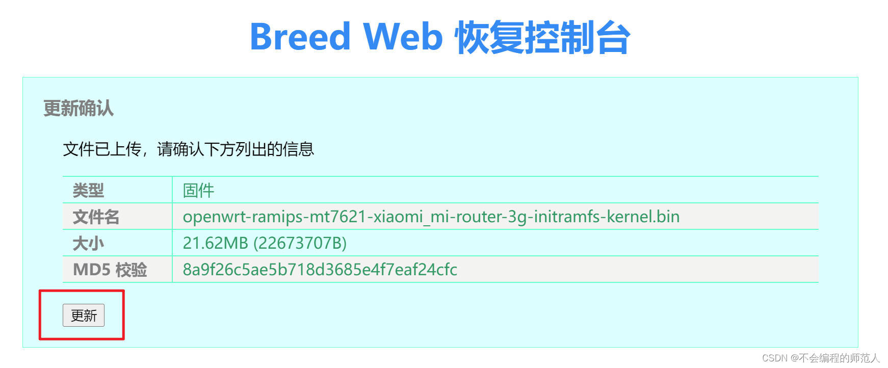 Xiaomi R3G router Breed console brush OpenWrt firmware - Programmer Sought
