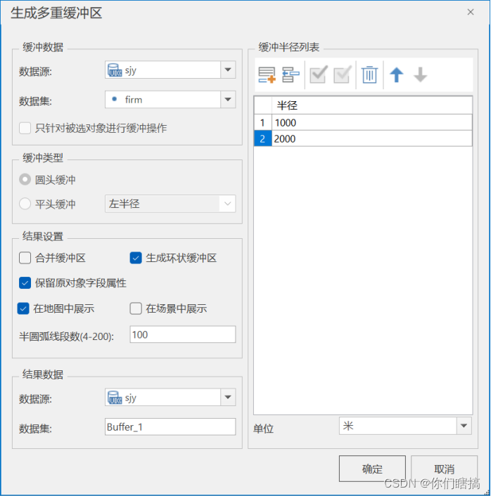 了解和学习SuperMap iDesktop基本知识-CSDN博客