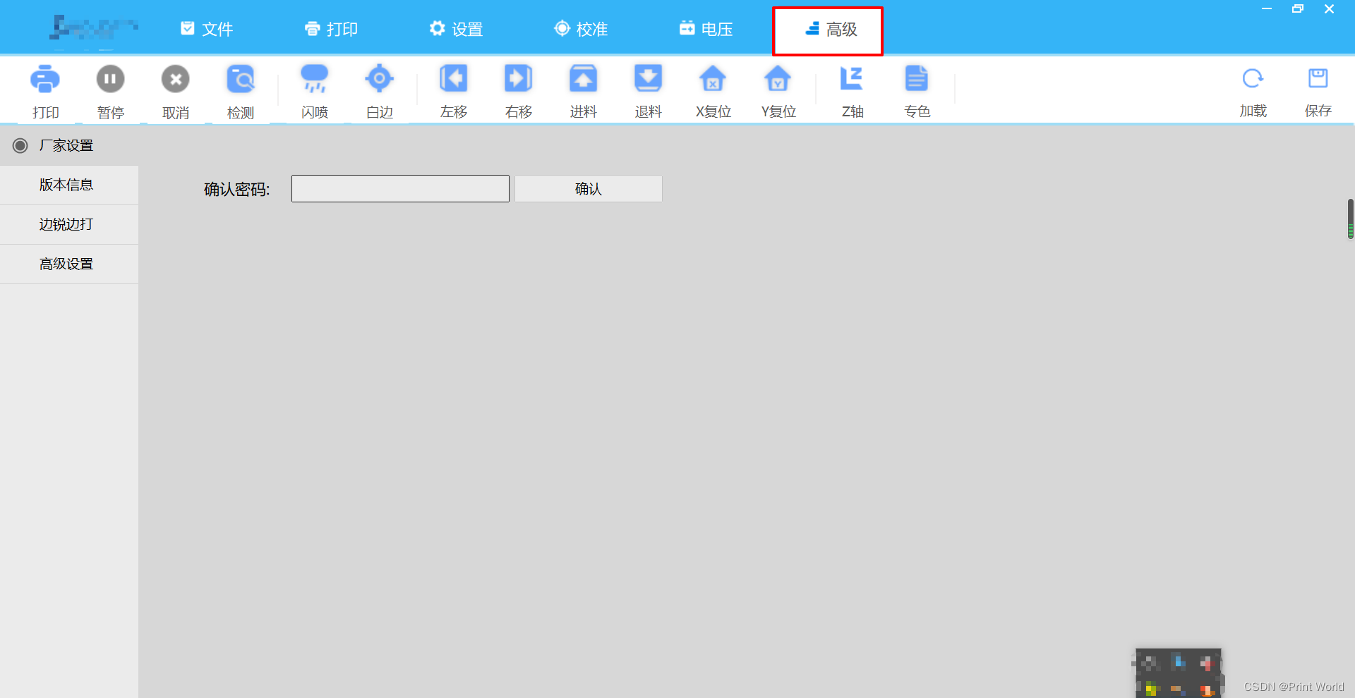 【UV打印机】PrintExp打印软件教程(五)-高级