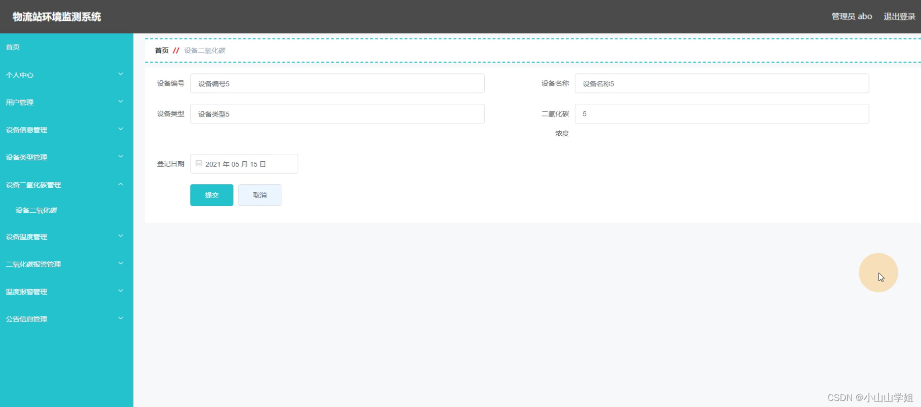 Java毕设项目物流站环境监测系统(javavuemybatismavenmysql)环境检测 Javawumysql Csdn博客