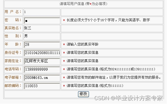 Java毕业设计——基于jsp Sqlserver的网上书店售书系统设计与实现（毕业论文 程序源码）——网上书店 Jsp网上书店完整源代码