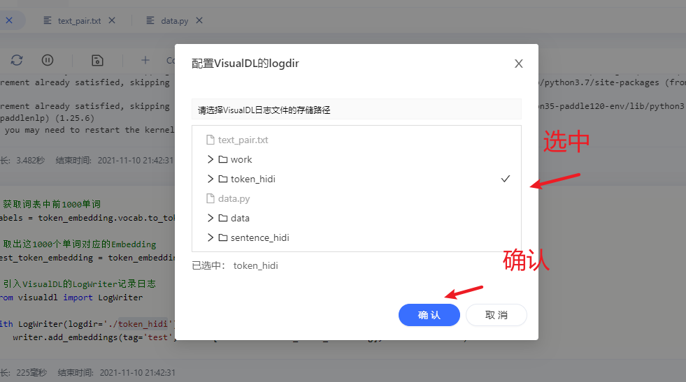 【Paddle AILab】启动VisualDL的详细步骤_飞桨的visualdl怎么不在-CSDN博客