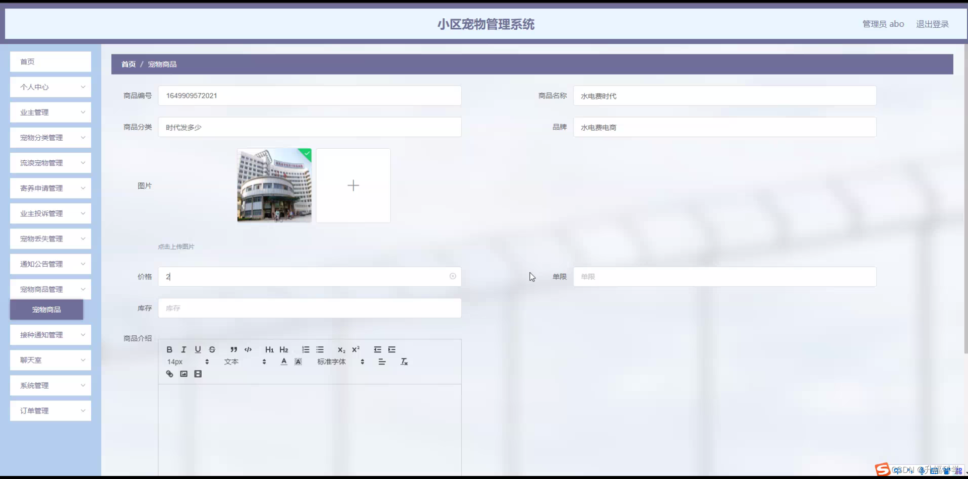 附源码 Javassm计算机毕业设计java小区宠物管理系统k8n96【源码、数据库、lw、部署】 Csdn博客 