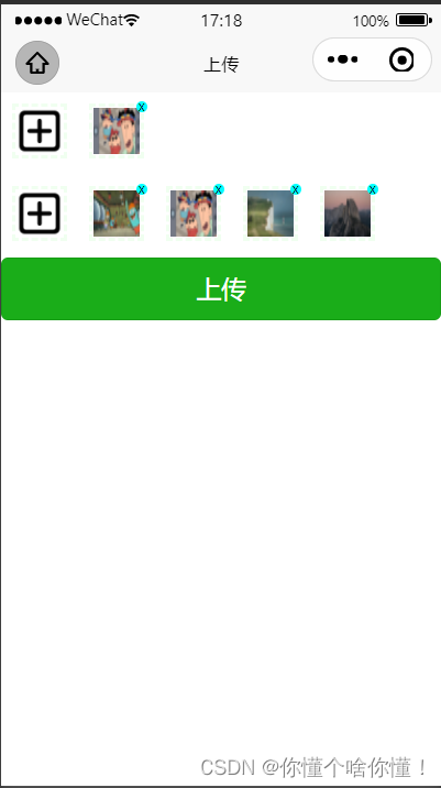 Uniapp 图片上传功能(简单粗暴) Csdn博客