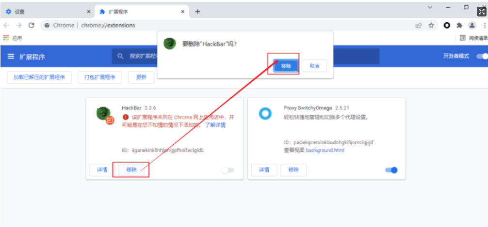 chrome、firefox浏览器安装hackbar插件_hackbar chrome-CSDN博客