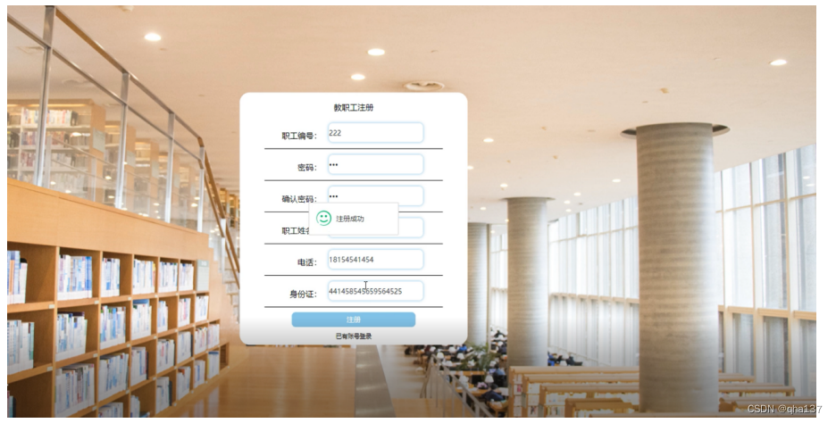 Python Django毕业设计高校图书馆网站（程序lwpython开发图书馆静态网站 Csdn博客