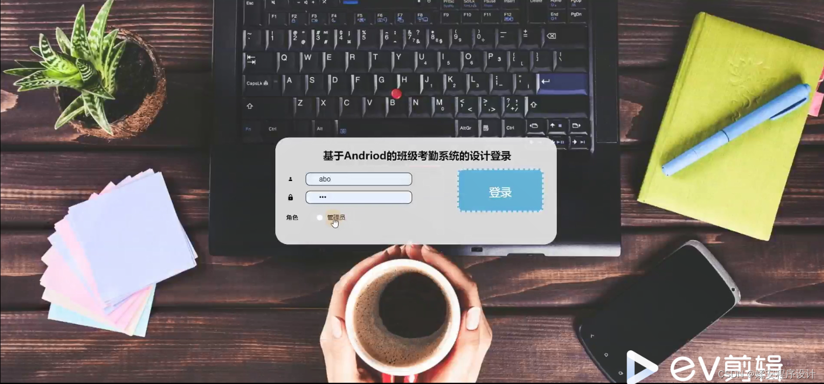 Java基于andriod的班级考勤系统的设计（开题源码）基于android的班级签到管理系统设计与实现开题报告 Csdn博客