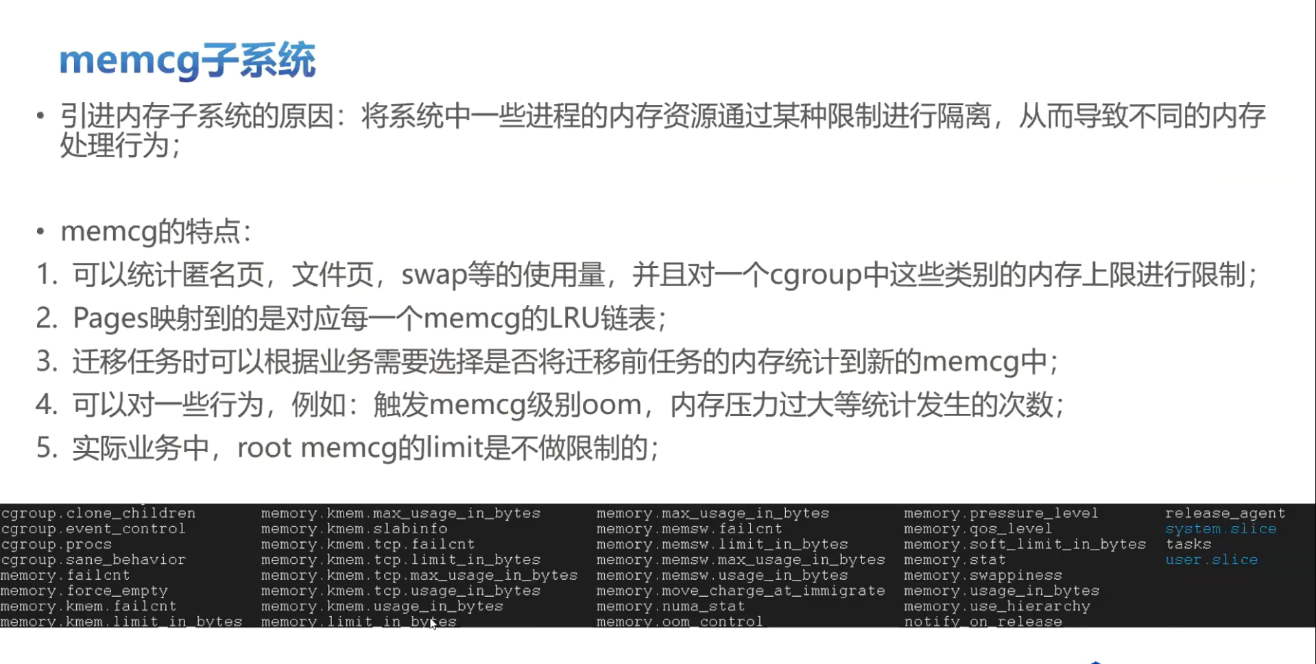 Openeuler Kernel 技术分享 第17期 Cgroup介绍 Openeuler Cgroup管理 Csdn博客