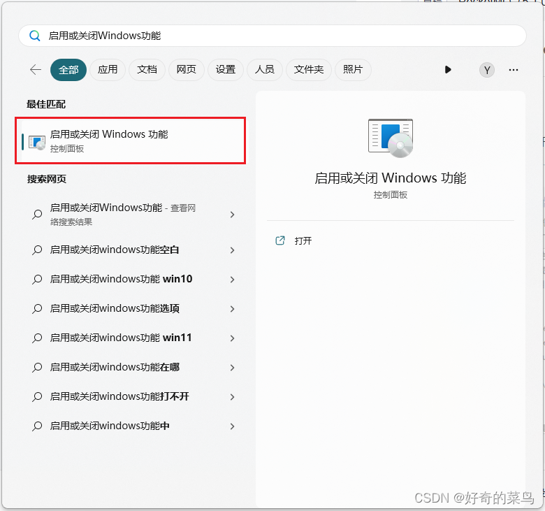 Docker在windows安装（Win11,docker20.10.23）_win11 安装 docker版本 20.10-CSDN博客