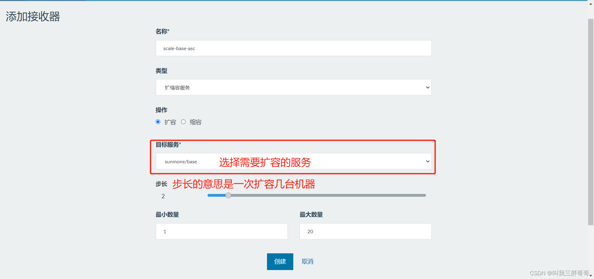 Rancher使用webhooks+Grafana实现负载均衡弹性扩容_rancher 安装的grafanna-CSDN博客