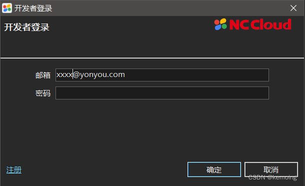 NCCloudStudio2021.11 开发工具优化合集_ncc重量端开发-CSDN博客