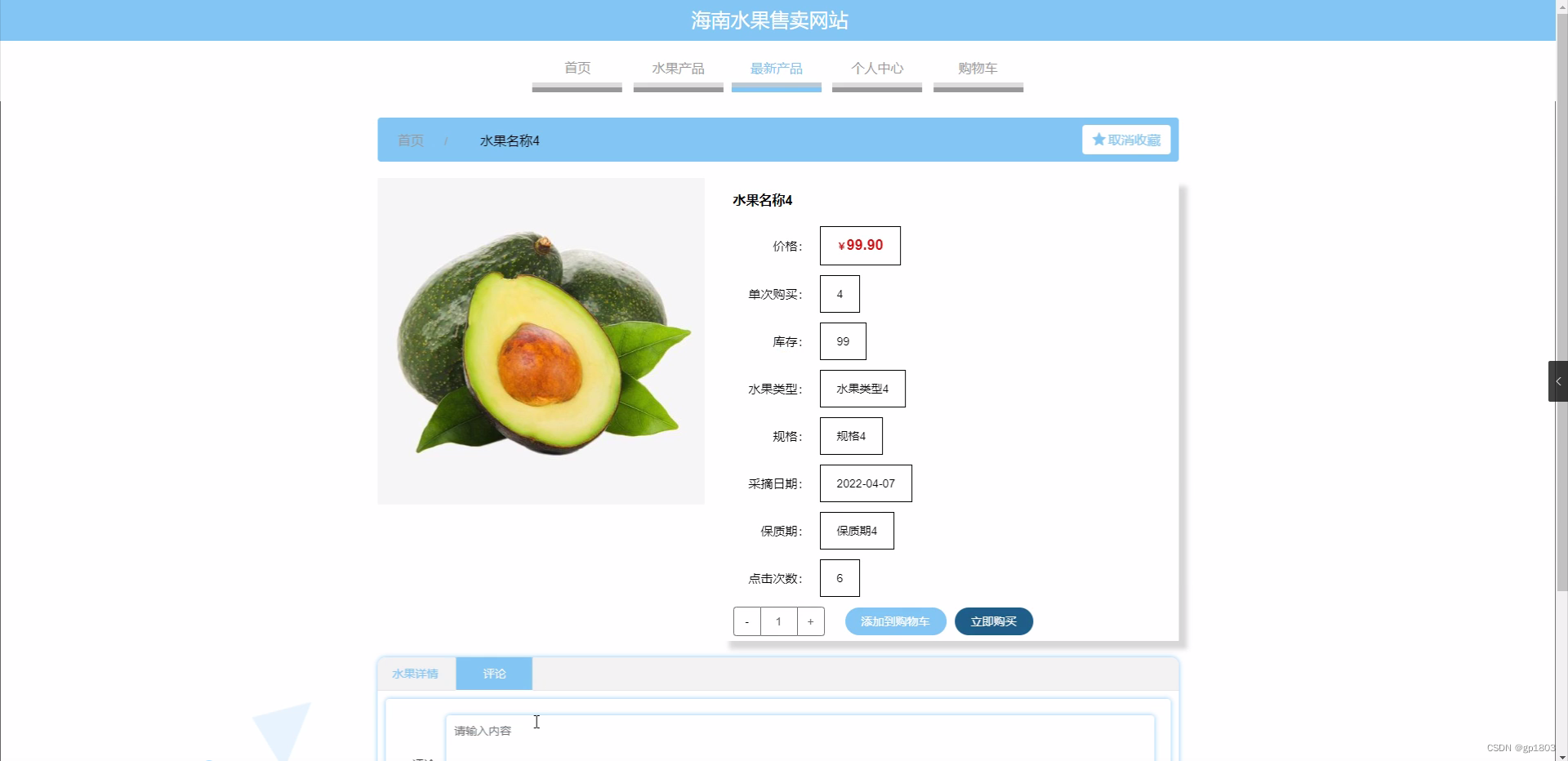 开题报告 Springboot海南水果售卖网站61dkf计算机毕业设计基于spring Boot的水果电商平台的设计与实现开题报告 Csdn博客