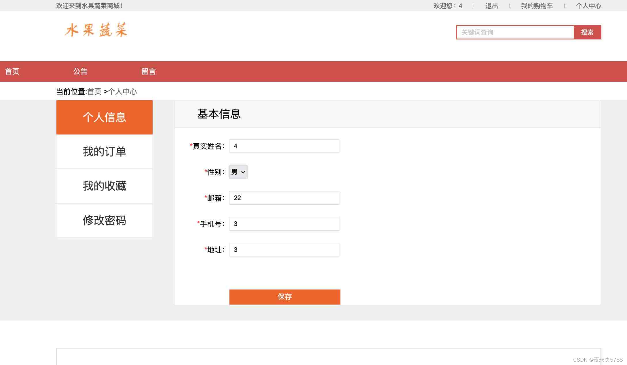 Java项目:基于ssm的水果商城系统ssm水果商城项目讲解 Csdn博客 5854