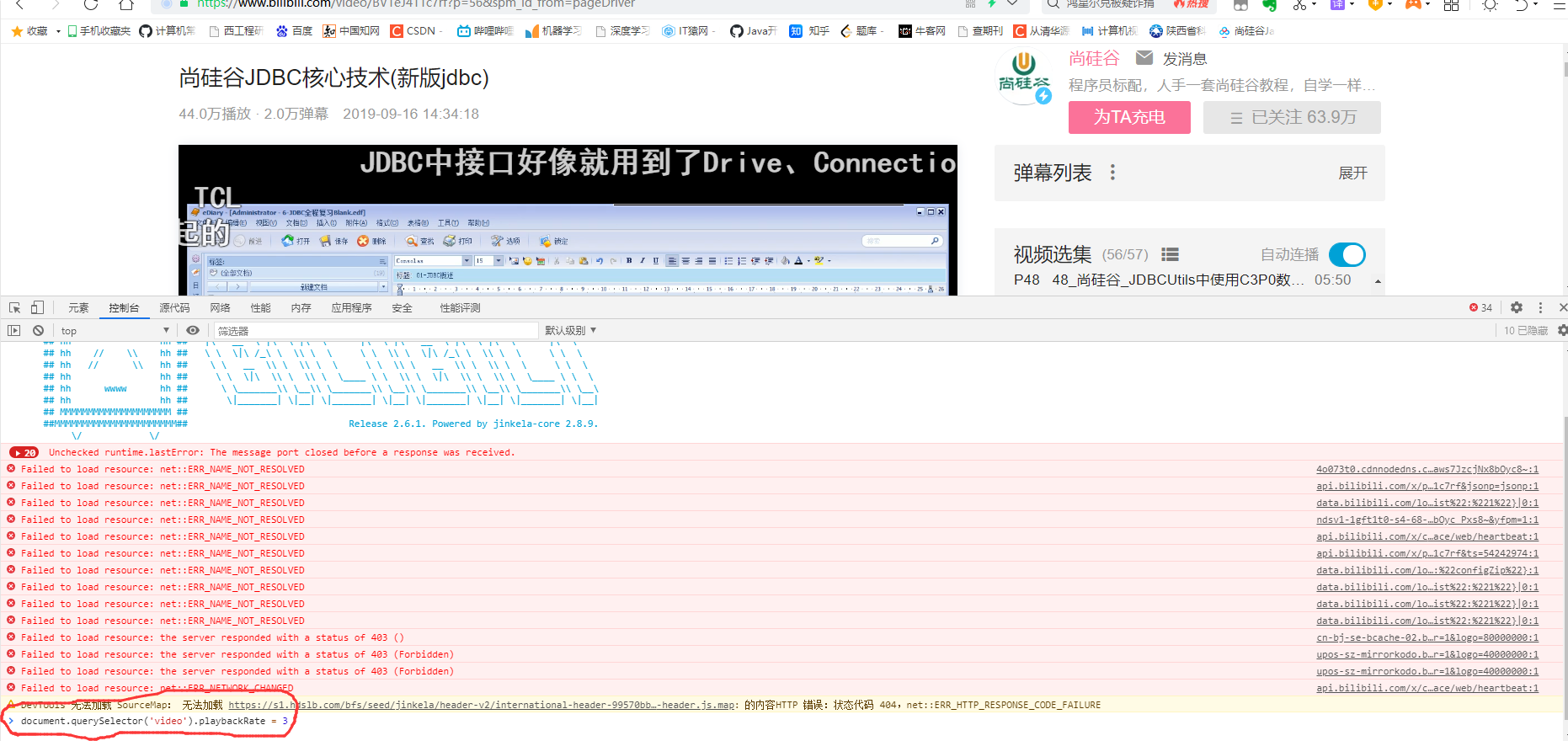 B站看视频高倍速设置_document.queryselector('video').playbackrate = 3-CSDN博客