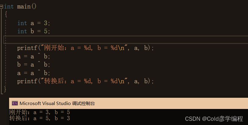 C语言按位异或运算实现两个数的交换（不用借助第三个变量）（多方法）用按位异或交换两个变量的值 Csdn博客