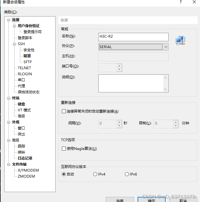 使用xshell连接华三模拟器_xshell连接华为模拟器-CSDN博客