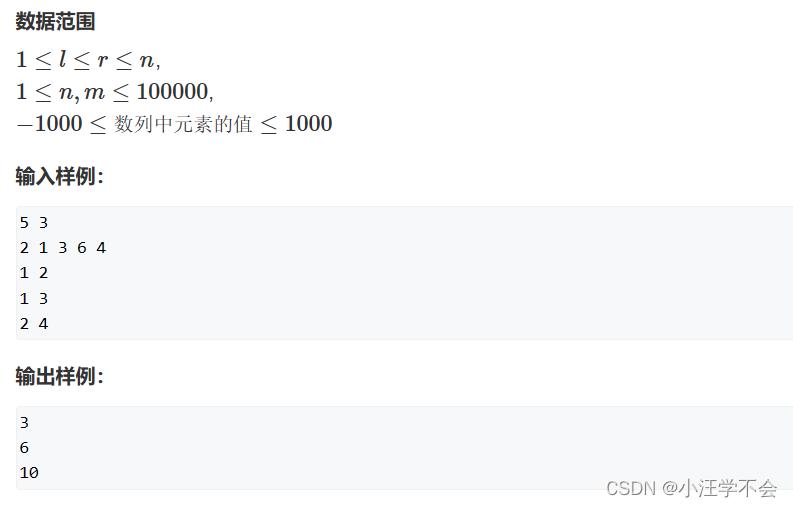 前缀和学习 Csdn博客 