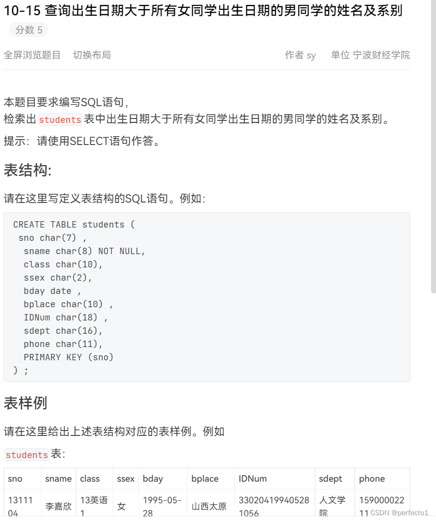 Sql语句获取字符串当中的某一段字符串sql获取字符串中的某个字符 Csdn博客