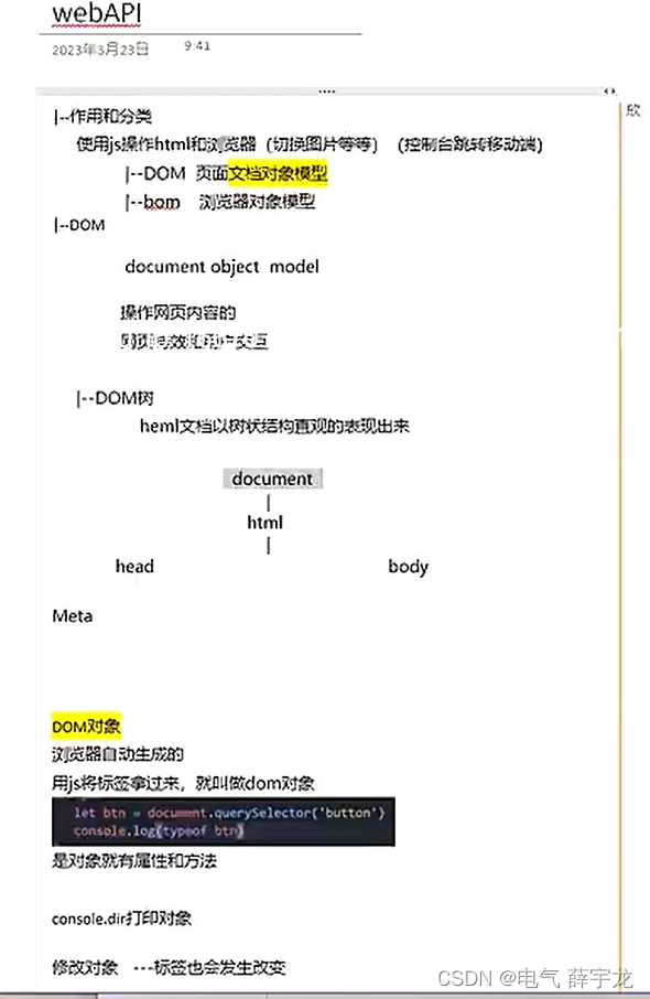 Js的学习 Csdn博客