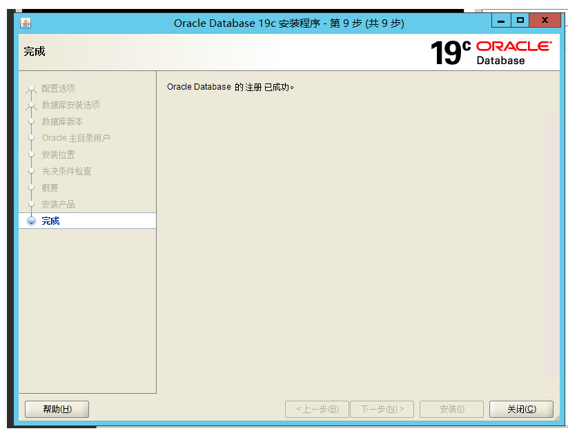 Oracle 12c 升级 19c_oracle12c升级到19c-CSDN博客
