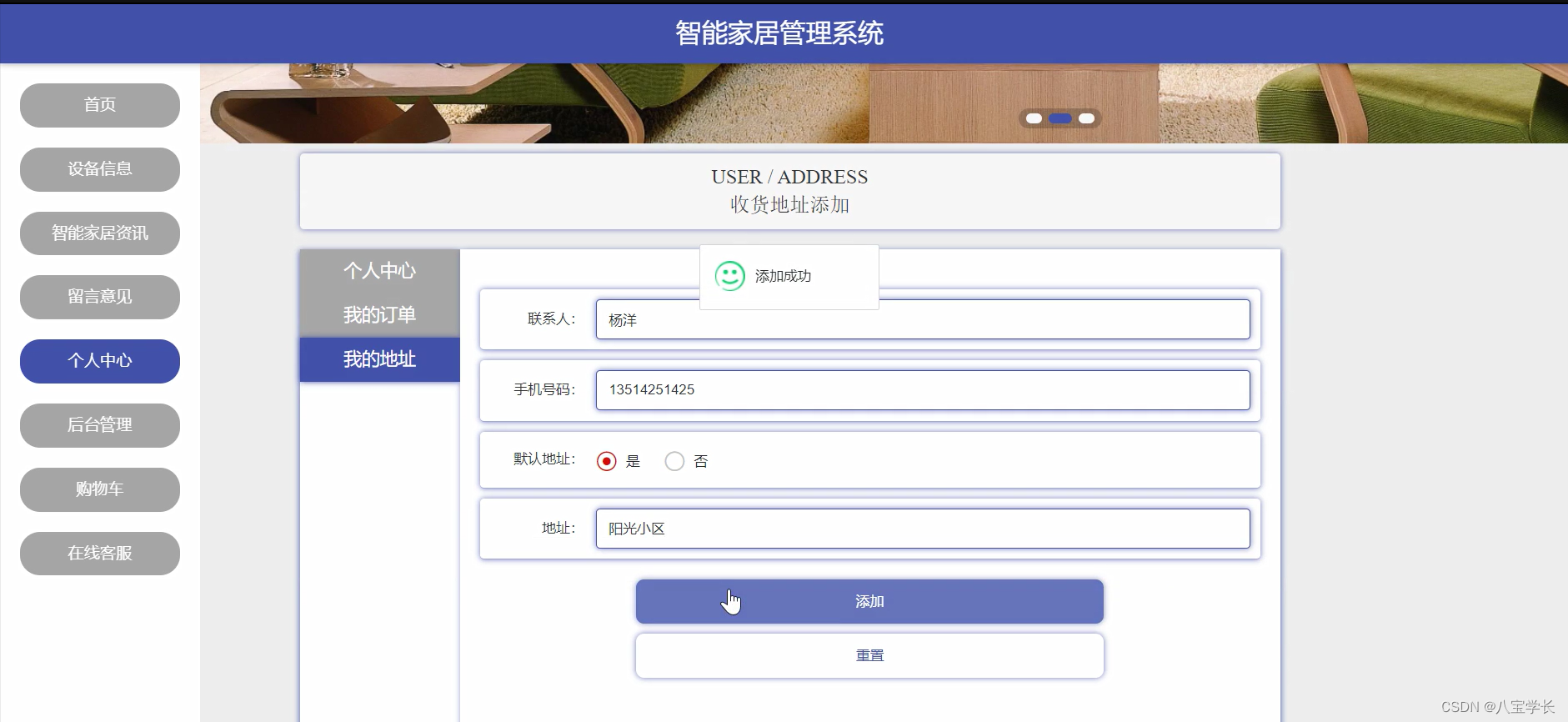 Springboot毕设项目智能家居管理系统qhy2njavavuemybatismavenmysqlsprnig）芊芊家居后台 