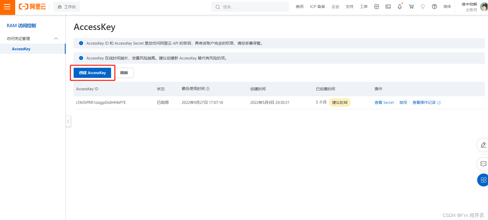 Oss文件上传oss上传文件 Csdn博客 2330
