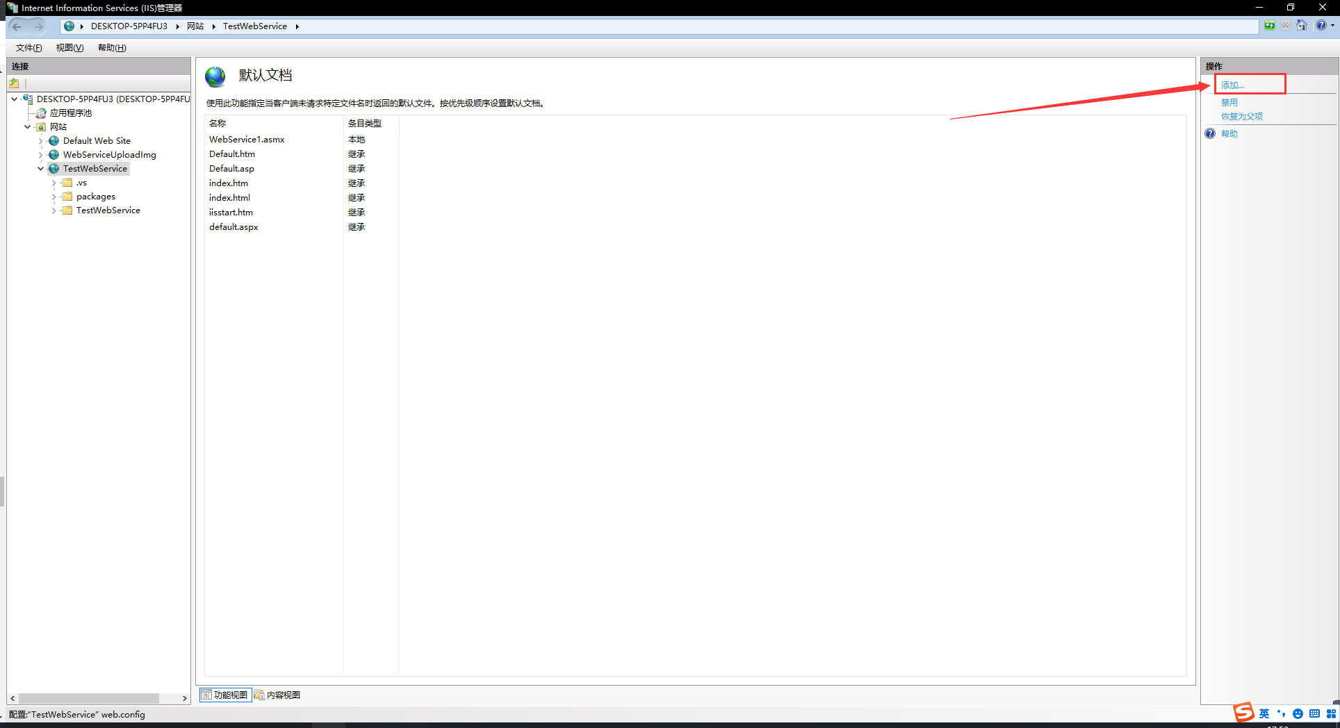VS首次创建并发布使用WebService-CSDN博客