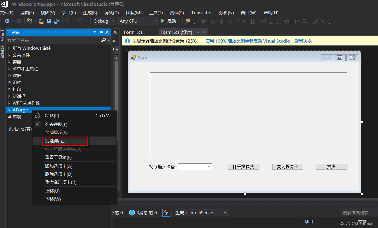C#窗体添加VideoSourcePlayer控件-CSDN博客