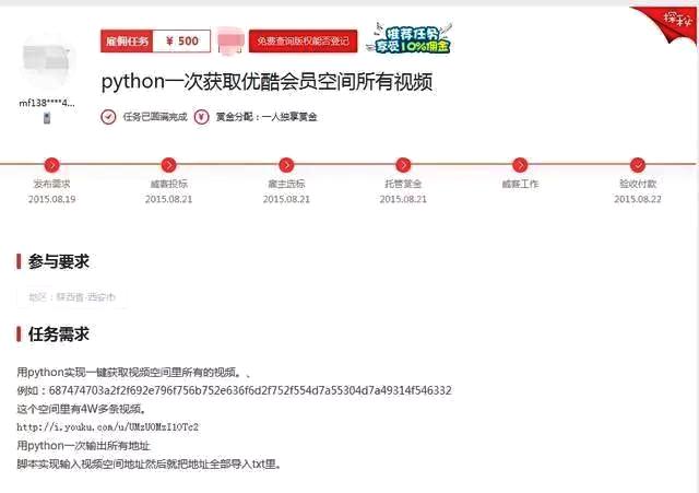 室友用python做兼职,一个月赚了5000!简直不敢相信 Csdn博客