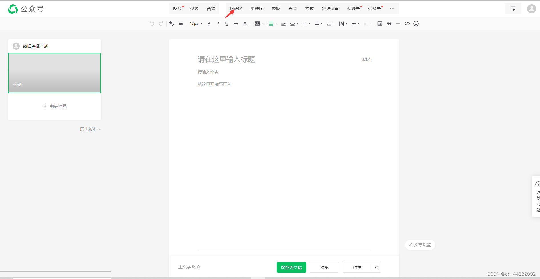 批量爬取微信公众号下的音频python如何爬取微信公众号音频 Csdn博客