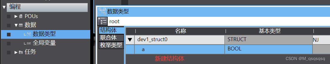Sysmac Studio使用Tortoise和Git实现版本控制_sysmac studio工程实例编程-CSDN博客