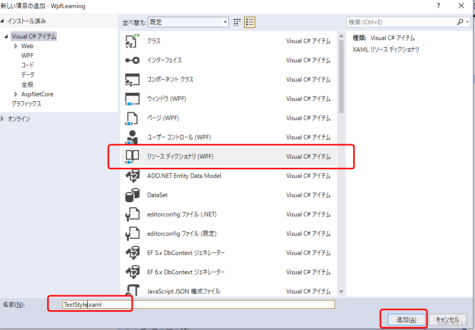 【wpf】采用外联式样外部字体引入wpf 嵌入字体 Csdn博客 
