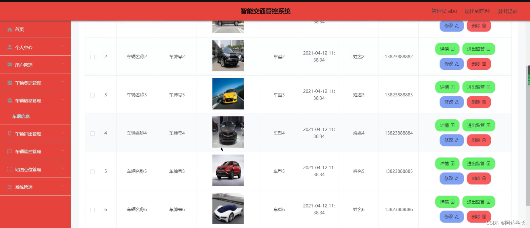Java毕设项目智能交通管控系统(javavuemybatismavenmysql)java交通监控项目 Csdn博客