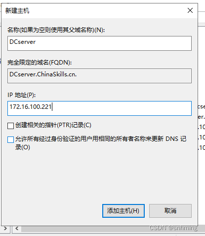 Windows server 2019 配置 DNS_windows server 2019配置dns-CSDN博客