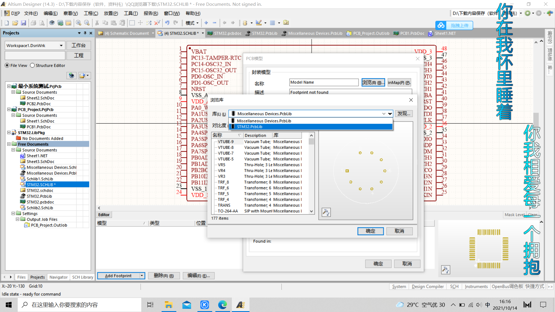 第十三次博文：教你从立创EDA库导入AD库，保姆级别！_立创eda导入ad封装库-CSDN博客