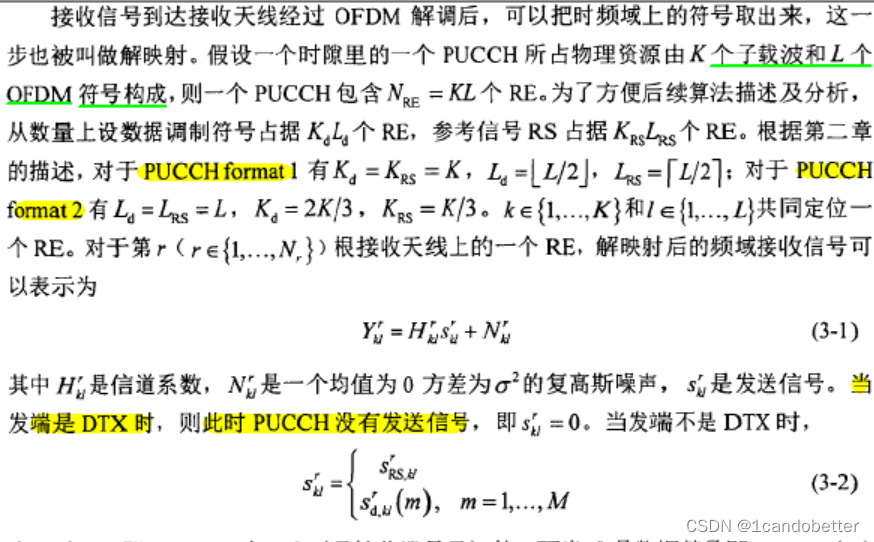 PUCCH（2）格式与DTX检测（源于5G上行控制信道增强技术研究）-CSDN博客