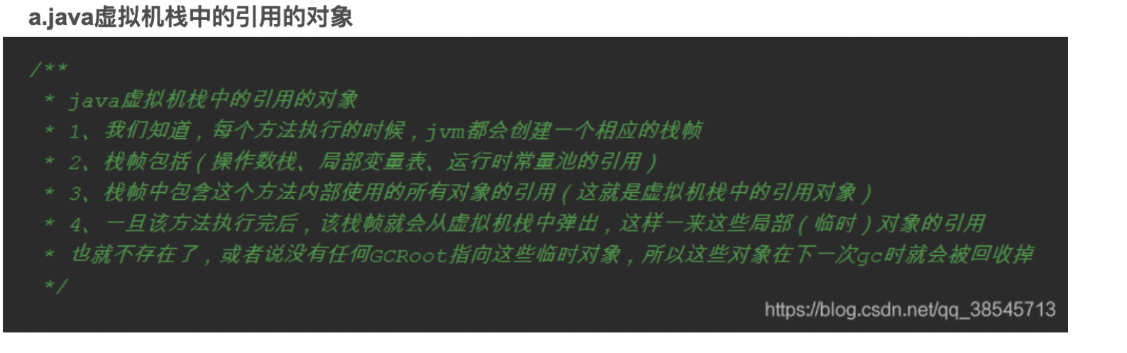 【JVM垃圾回收】哪些对象可以当作GC ROOT ？_哪些对象可以作为gcroot-CSDN博客