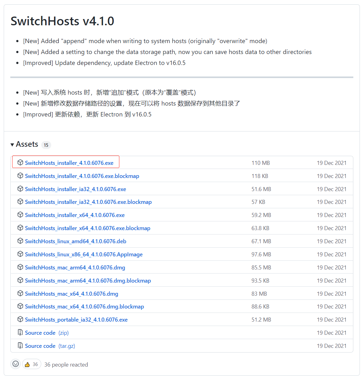 SwitchHosts报错：没有写入 Hosts 文件的权限_switchhosts没有权限-CSDN博客