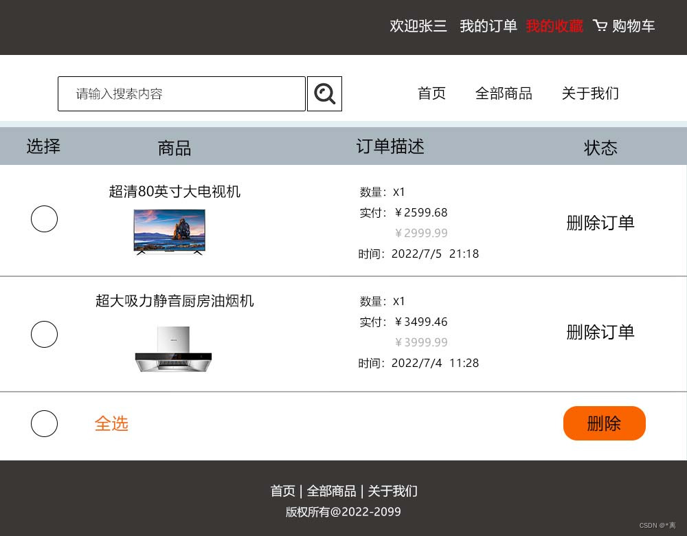 基于vue3在线电器商城vue3网上商城模板 Csdn博客 7229