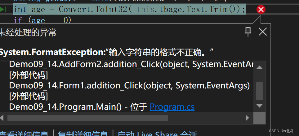 解决c Systemformatexception 输入字符串的格式不正确。”c显示输入字符串的格式不正确 Csdn博客