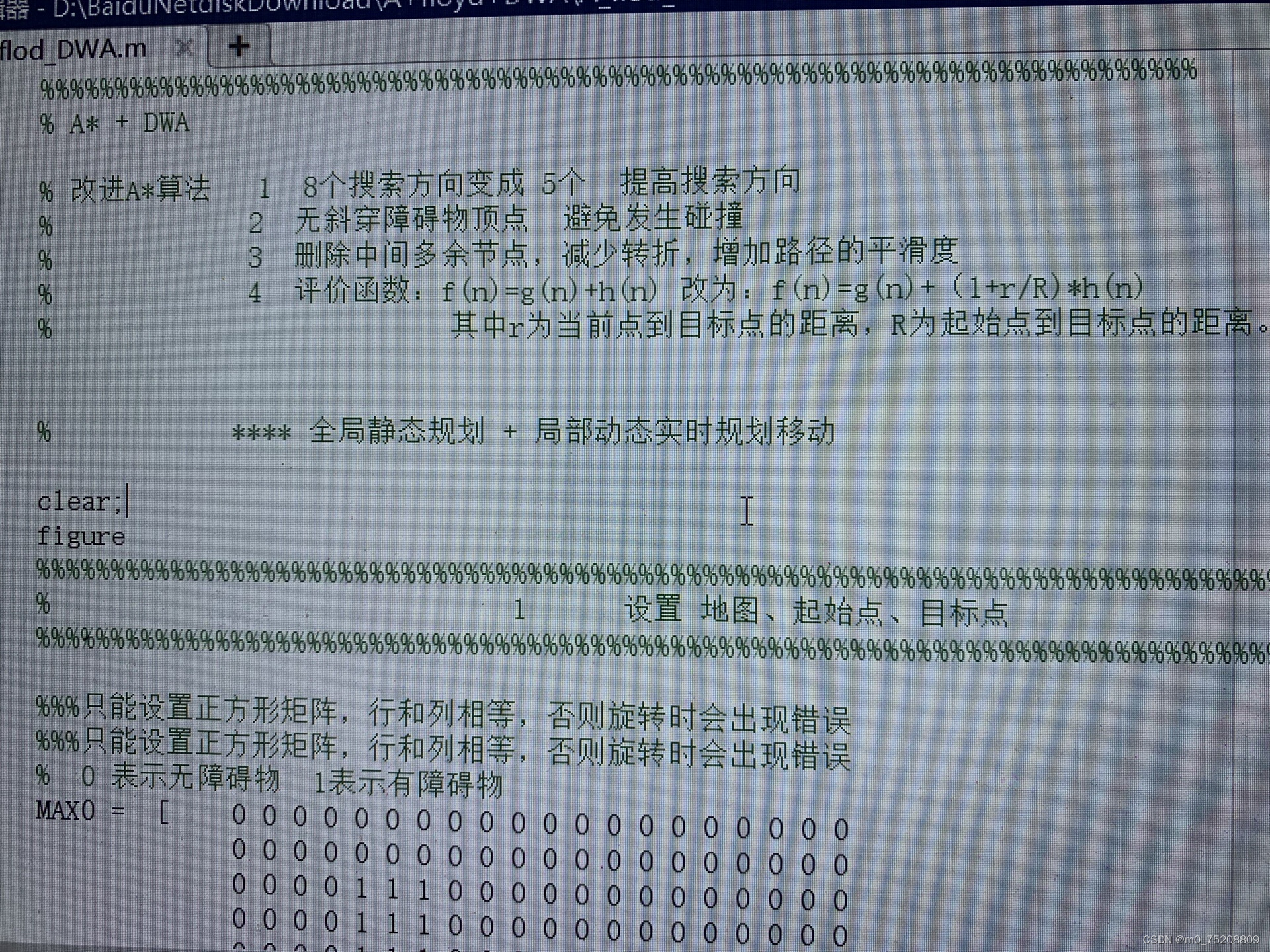 改进A星算法+dwa_a*算法融合了dwa后效果更差了-CSDN博客