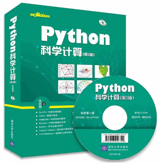 新工科数学基础 系列书籍新工科数学四 Csdn博客 