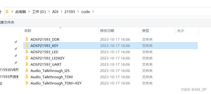 手把手教你开发ADSP-21593（三）：CCES例程详解_cces 使用教程-CSDN博客