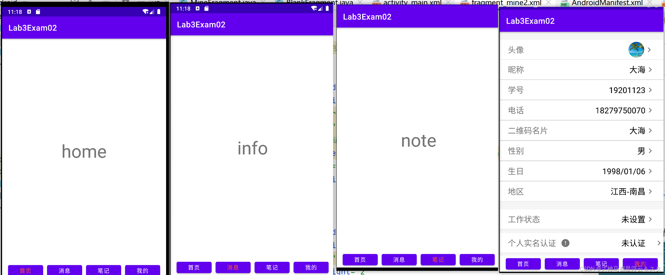 ViewPager+Fragment的基本使用-CSDN博客